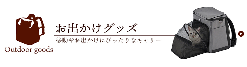 necoco｜ネココ：TOP | Petio[ペティオ]