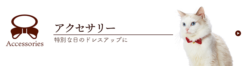 necoco｜ネココ シリーズ TOP | Petio[ペティオ]
